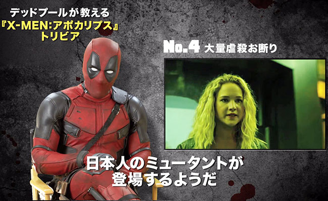 Deadpool Invades The Japanese Trailer For 'X-Men: Apocalypse'