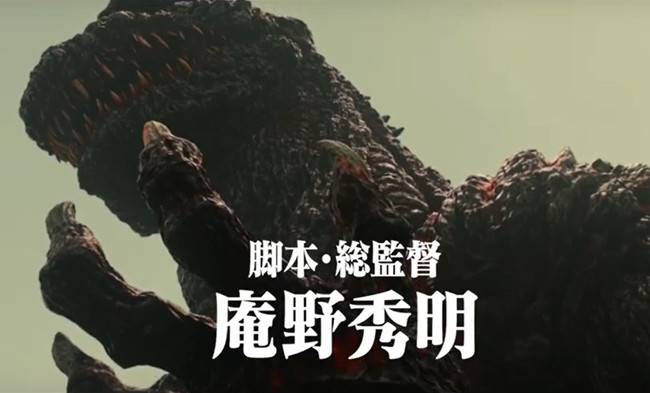 'Shin Godzilla' Gets A Solemn War-Movie-Style Trailer